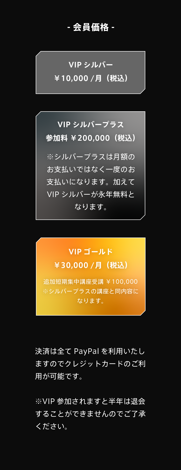 Narrow Focus VIP | Narrow Focus