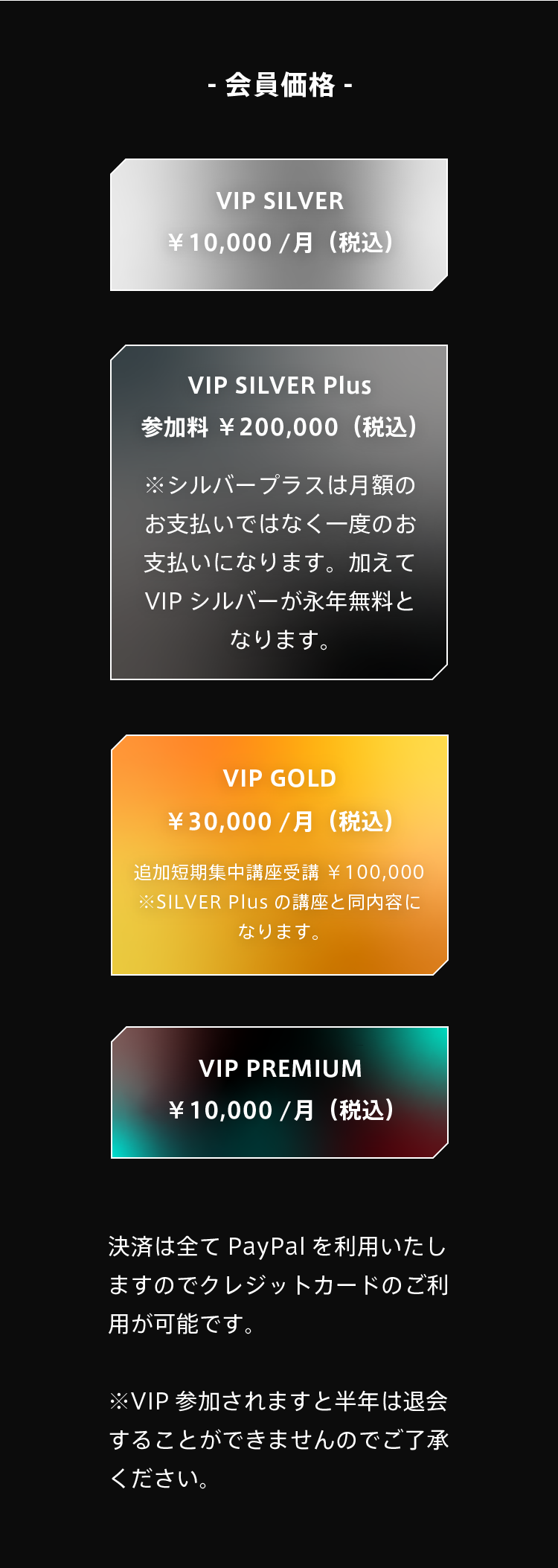 Narrow Focus VIP | Narrow Focus